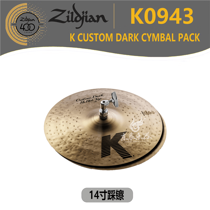 Zildjian知音镲片套装KCD900系列架子鼓镲片踩镲吊镲片叮叮镲 K0943(14寸踩镲）【图片 价格 品牌 报价】-京东
