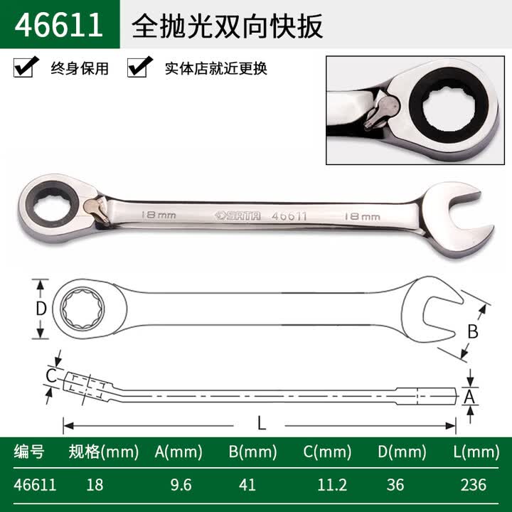 世达世达46601双向两用棘轮快板手46602 46603 46604 46605 46606 46611/18mm【图片 价格 品牌 报价】-京东