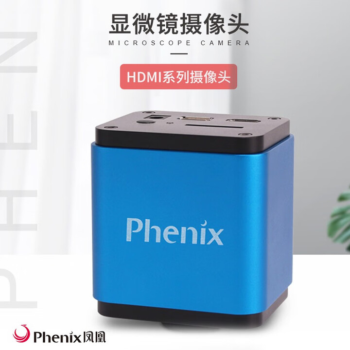 凤凰（Phenix）显微镜配件CCD高清工业相机HDMI/USB双输出拍照录相 MC-D500UHW自动对焦1080P【图片 价格 品牌 报价】-京东