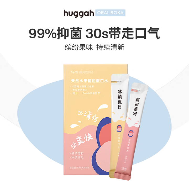 松落HUGGAH呼嘎精油漱口水便携水果孕妇口气清新口腔清洁男女到24/12 200ml【图片 价格 品牌 报价】-京东
