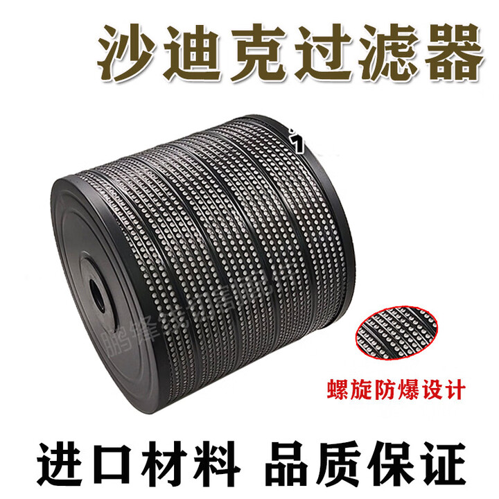 慢走丝沙迪克过滤器SHF-25E TW35 JW-35线切割过滤网芯340*46*300 沙迪克过滤器(过滤精度3u)【图片 价格 品牌 报价】-京东