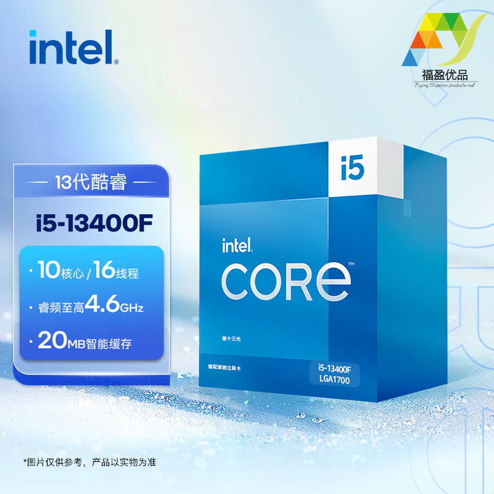 英特尔（Intel）酷睿13代i5/i7/i9 13400/K/F 13700 13900K/价格实时咨询客服为准 i9-13900F 酷睿 ...