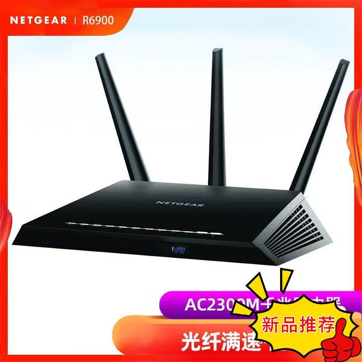 网件（NETGEAR）二手美国R7000 R6300V2全千兆原版穿墙王wifi智能无线路由器 R6900 全千兆 +电源网线【图片 价格 ...