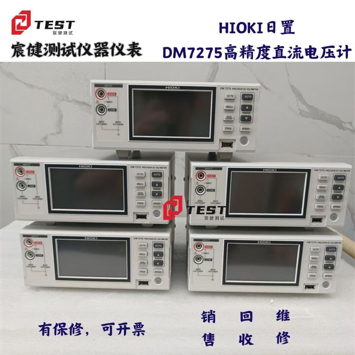 日置出售 日本HIOKI日置DM7275高精度直流电压计【图片 价格 品牌 报价】-京东
