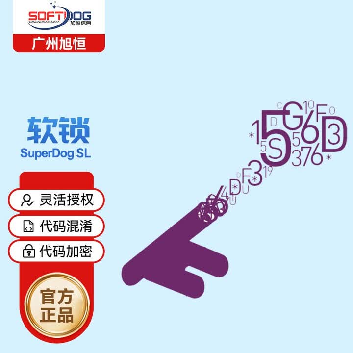 圣天诺 (Sentinel) 软件加密狗 加密锁 超级狗软锁（SuperDog SL）【图片 价格 品牌 报价】-京东