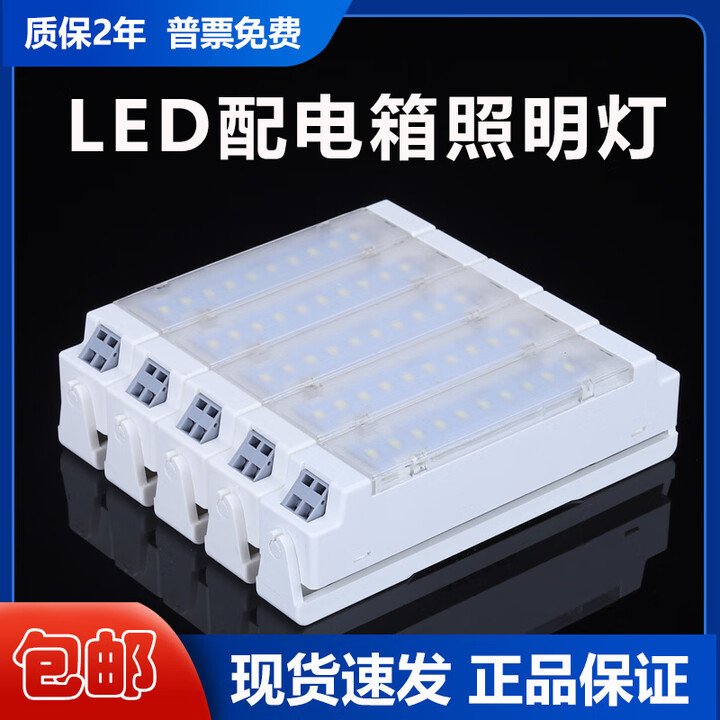 D柜用照明灯LL10-Y / LL10-W AC/DC220V DC12-48V高 DC12-48V【图片 价格 品牌 报价】-京东
