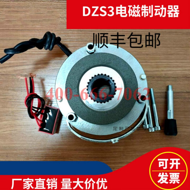 TLXTDZS3-05/08/15/30/40/80/150 电机制动器电磁失电制动器YEJ制动器 DZS3-05 DC170V定【图片 价格 ...