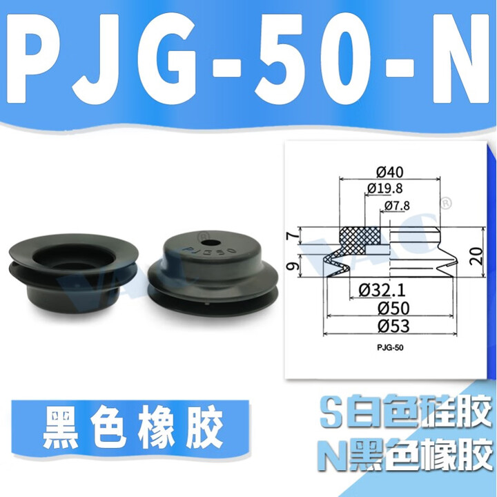 TLXT妙德双层风琴真空吸盘PJG-8-NE -10-S 15 30 40工业 丁晴橡胶吸嘴 PJG-50-N(黑色)【图片 价格 品牌 报价】-京东