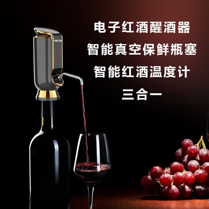 jisite快速红酒电动醒酒器电子醒酒器分酒器全自动智能红酒抽真空瓶塞保鲜密封塞创意个性酒具礼品套装 智能醒酒器三合一【图片 价格 品牌 报价】-京东