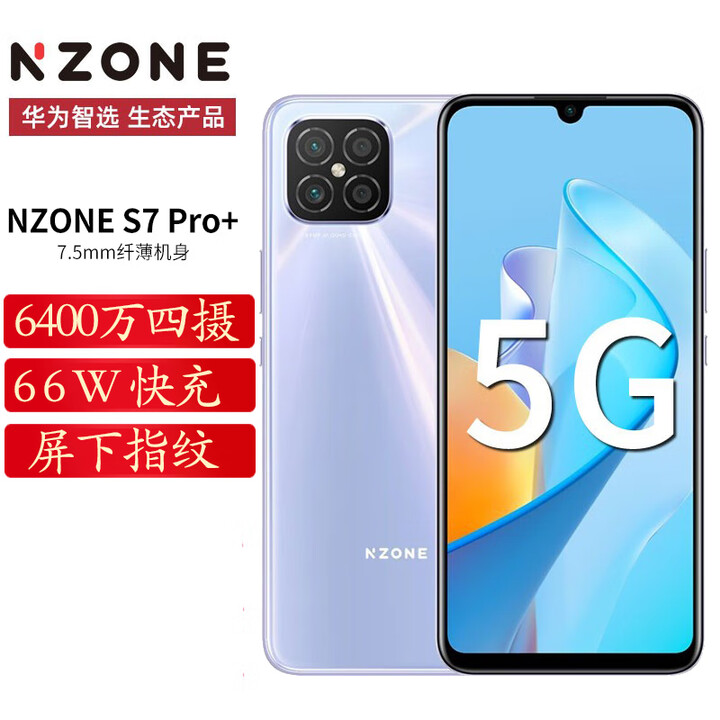 【N-ZONES7pro+】【华为智选】NZONE S7 Pro+ 5G 66W超级快充 6400万超清四摄 8GB+128GB月光银全网通 ...