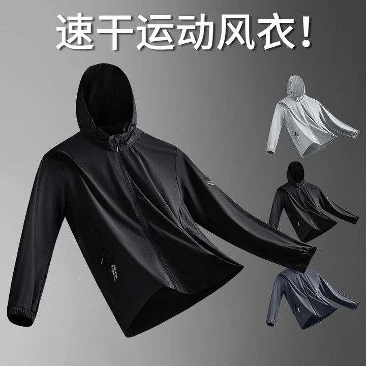 艾伦伯顿（Alen Botun）跑步外套男运动风衣防风防雨透气训练服春季薄款新款速干连帽 黑色 L【图片 价格 品牌 报价】-京东