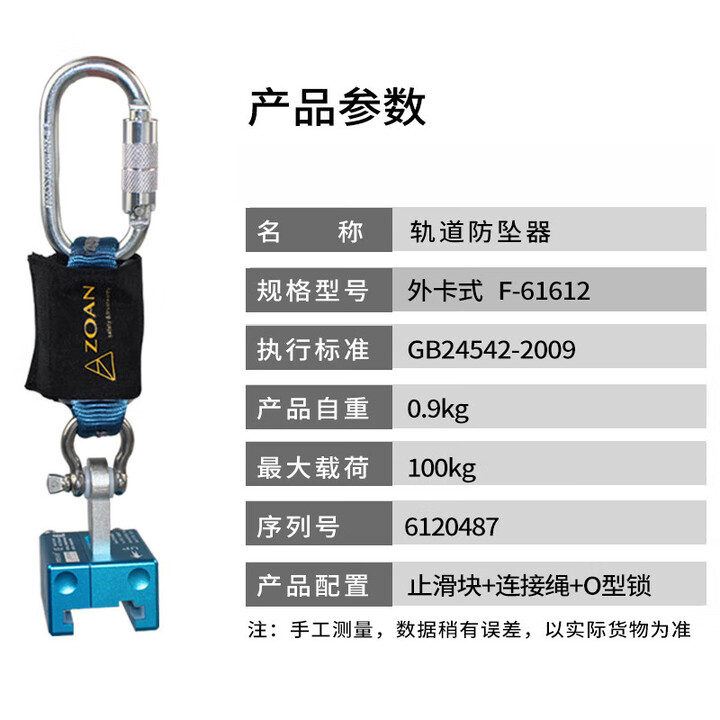 风电轨道滑块止跌扣轨道防坠器 自锁速差重型电工保护防坠自锁器 内轨外卡式F-61612【图片 价格 品牌 报价】-京东