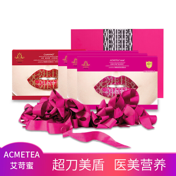ACMETEA（预售）艾苛蜜微美提线盾W+ACME新类人三修复生成存活太细胞能量 超刀美盾【图片 价格 品牌 报价】-京东