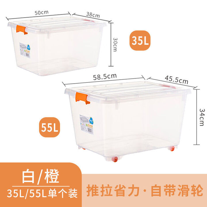 茶花（CHAHUA）大号透明收纳箱整理箱防潮防水卧室大容量收纳箱储物箱 透明白 55L【58.5*45.5*34】3只【图片 价格 品牌 报价】-京东