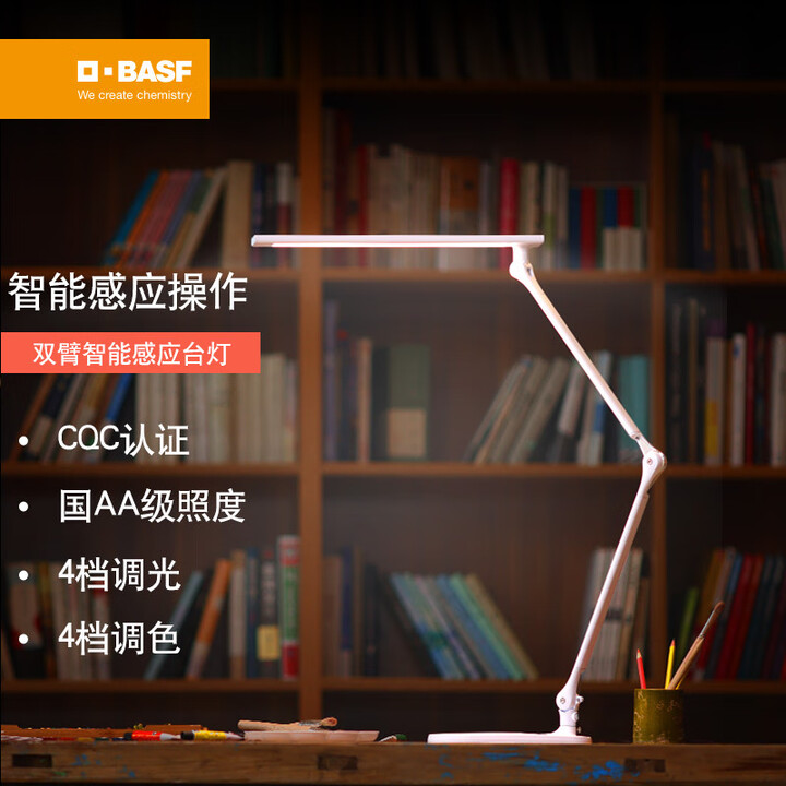 巴斯夫（BASF）德国巴斯夫LED智能手势感应双臂台灯可折叠国AA级低蓝光科技白色【图片 价格 品牌 报价】-京东