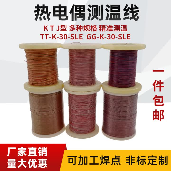 汉士得K型欧米JIA热电偶测温线感温线TT-K-30-SEL高精度 TT-K-36-SLE (300米/轴)【图片 价格 品牌 报价】-京东