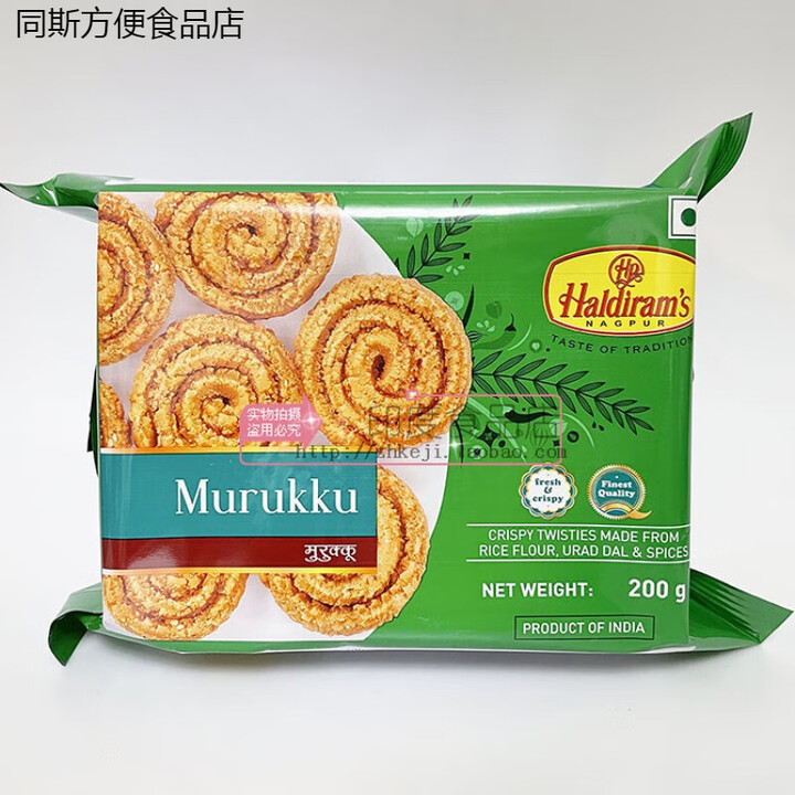 维莱瑞INDIAN FOOD 印度零食 SNACKS HALDIRAM'S BUTTER MURU 200g NORMAL MURUKKU ...