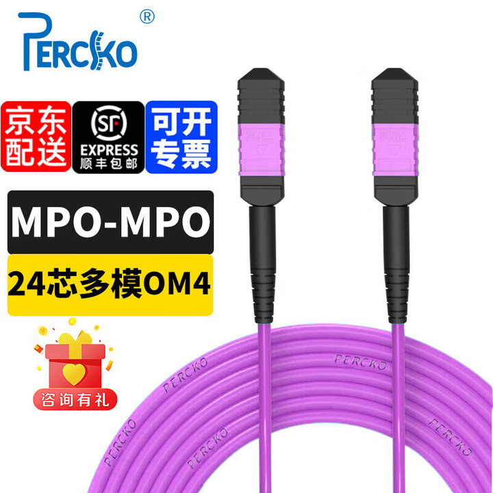PERCKO MPO-MPO光纤跳线MPO转LC多模光纤OM3/OM4万兆40G/100G兼容MTP母头B级性8/12/24芯可定制SC/FC ...