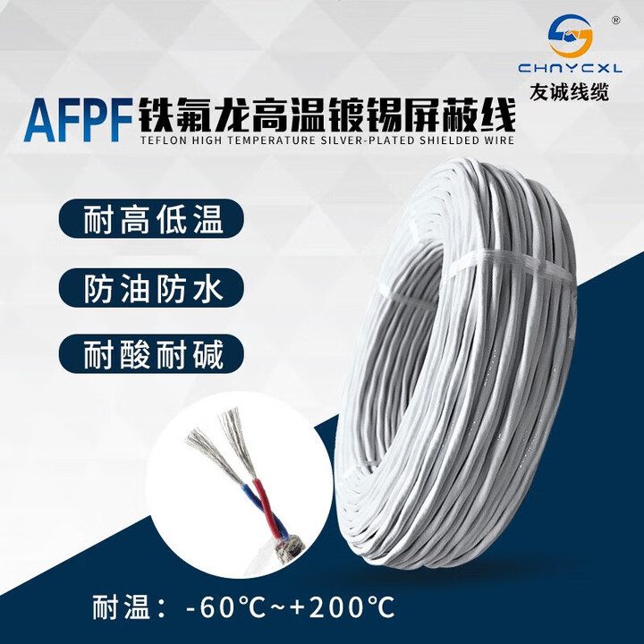 AFPF/KFFP铁氟龙镀锡镀银耐高温0.12-1平方2 3 4 5 6芯信号屏蔽线 白色(镀锡国标)100米/卷 1芯0.75平方毫米【图片 价格 品牌 报价】-京东