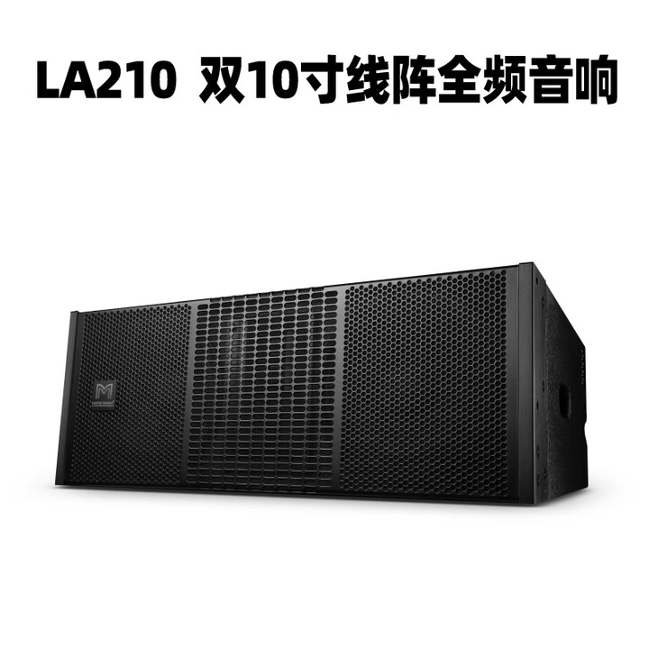 manharKandon 线阵音响LA210双10舞台户外大型演出婚庆商演学校礼堂宴会厅重低音箱套装 LA210 双10寸线阵全频音响【图片 ...