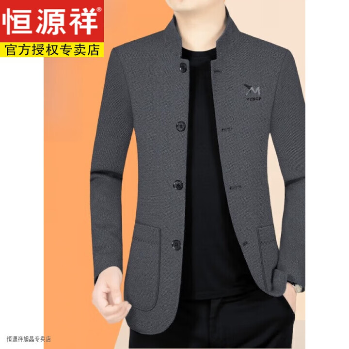 恒源祥轻奢夹克男装中年秋冬季新款男士休闲爸爸装羊毛呢子外套中山.装 深灰 QB73508 薄款 XL180 建议140-152斤【图片 价格 ...