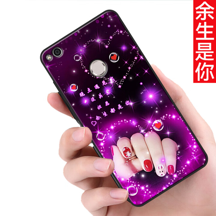 唯美纳 华为荣耀8青春版手机壳PRA-AL00防摔软壳Honor8Lite女pra一al00x 余生是你(软壳)单壳 荣耀8青春版(PRA ...