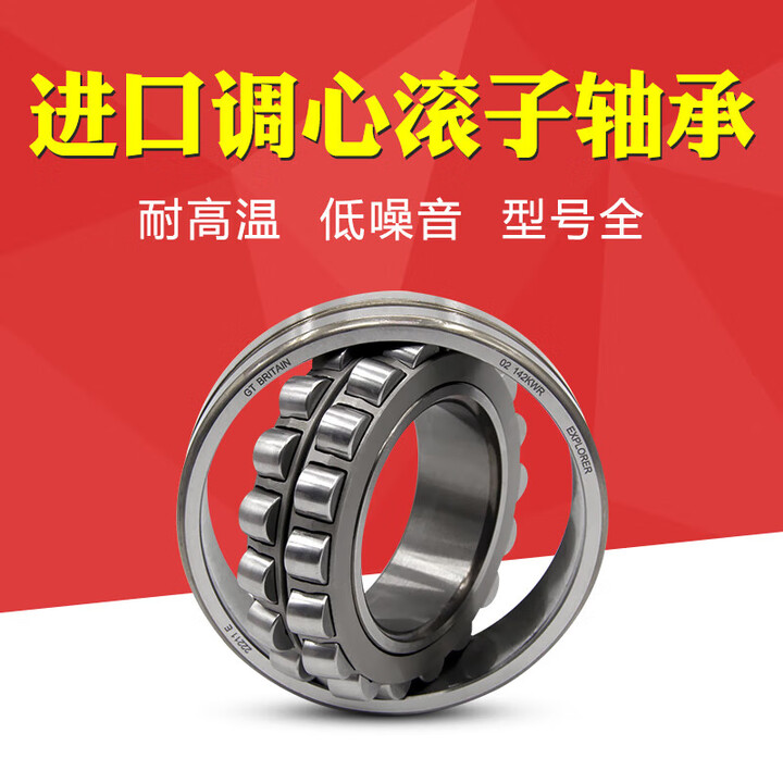 进口瑞典轴承 23144 23148 23152 23156 23160 CC CCK /C3 23152CC/W33-MM SKF 其他 ...