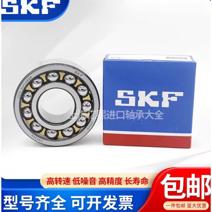 SKF轴承2200 2201 2202 2203 2204 2205 2206 K 2RS1 ETN9 C3 其 其 2303E ...