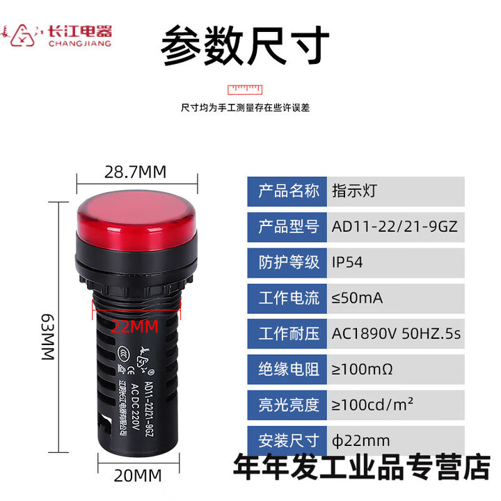江阴长江指示灯AD11-22/21/-9GZ 信号灯 圆形 交直流AC380 220V 黄色 AC/DC110V【图片 价格 品牌 报价】-京东