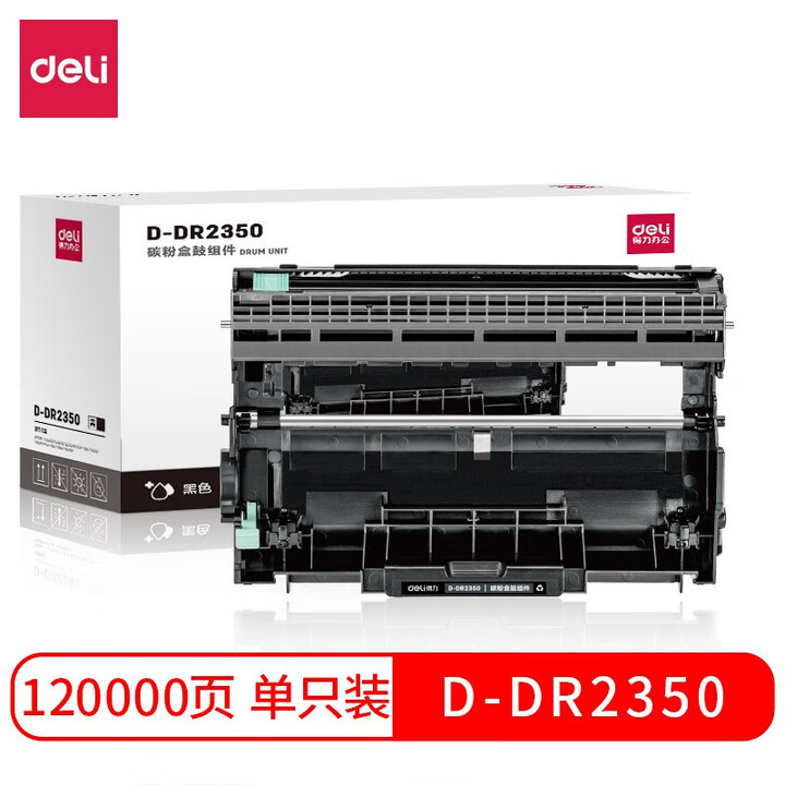 【得力D-DR2350】得力D-DR2350碳粉盒鼓组件(黑)( 适用兄弟 2132/2230D/2240/2240D)【行情 报价 价格 ...
