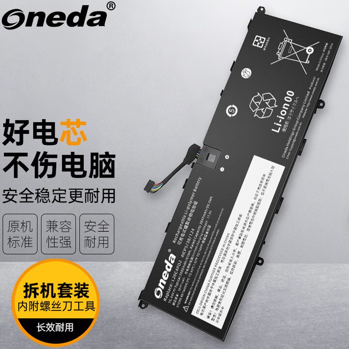 ONEDA 适用联想 ThinkBook 14p G2 ACH L20C4PD2 笔记本电池 电脑内置电池 ThinkBook 14p 锐龙版 ...