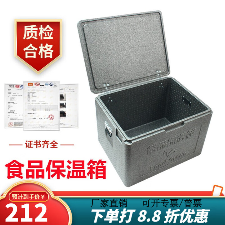 亿骁（YIXIAO）食堂保温箱泡沫箱epp外卖箱送餐外送食品配送商用高密度冷藏保热 新60L箱（带镀铬提手【图片 价格 品牌 报价】-京东