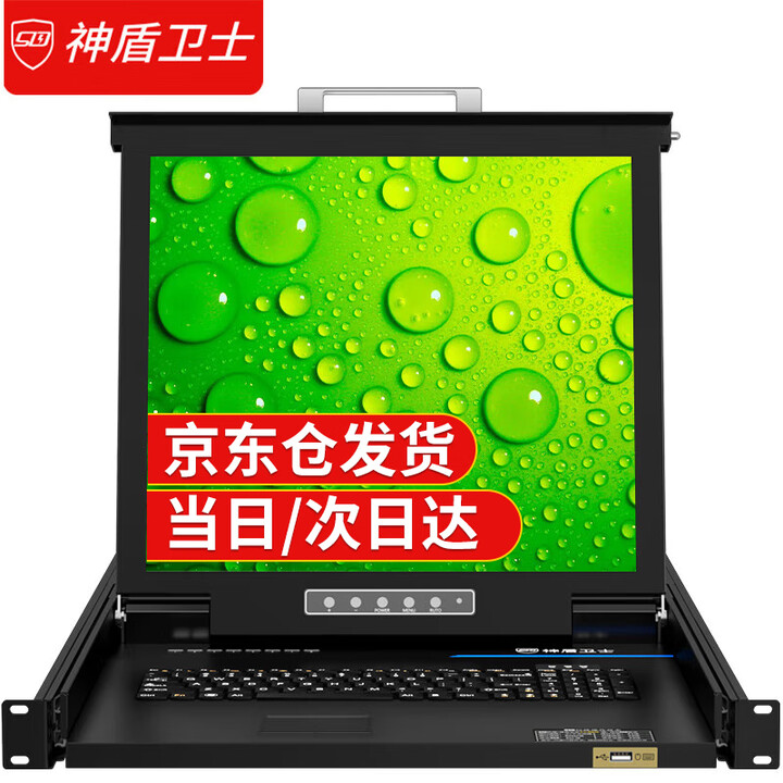 【神盾卫士SLA-708】神盾卫士（SDWS）KVM切换器8口VGA八进一出17英寸折叠液晶屏LED主机显示共享器可升级IP远程控制SLA ...