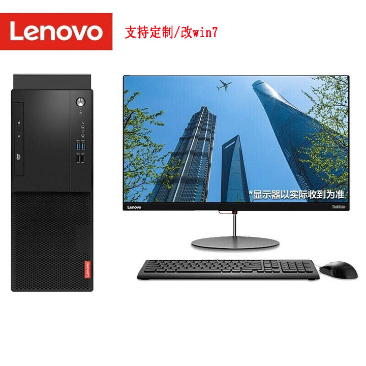 【联想启天M630-B724】联想 启天M630商用办公台式机电脑 短款机箱 I7-10700/8G/1T/光驱/集显/21.5英寸显示器 可 ...
