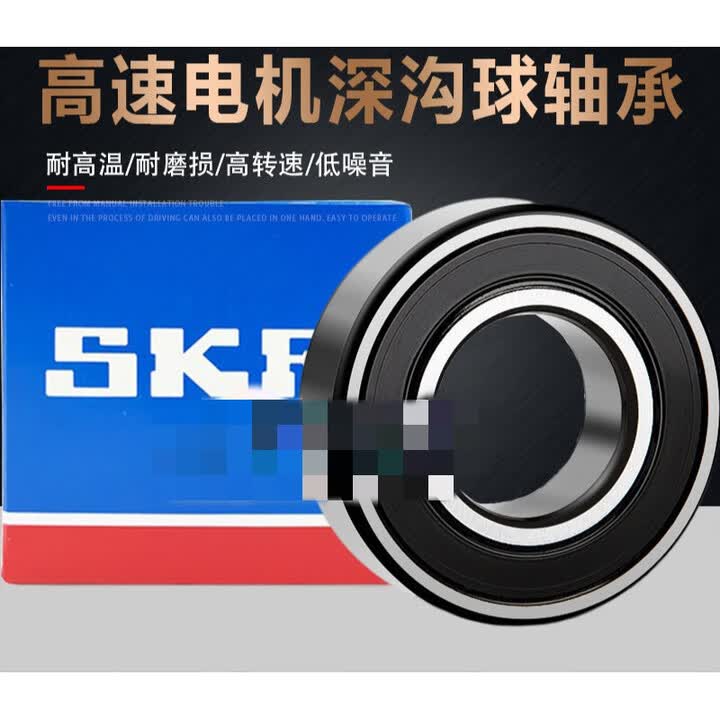 高速轴承6314 6315 6316 6317 6318 6319 6320-2Z/C3 2R 3310A-2ZTN9铁封【图片 价格 品牌 ...