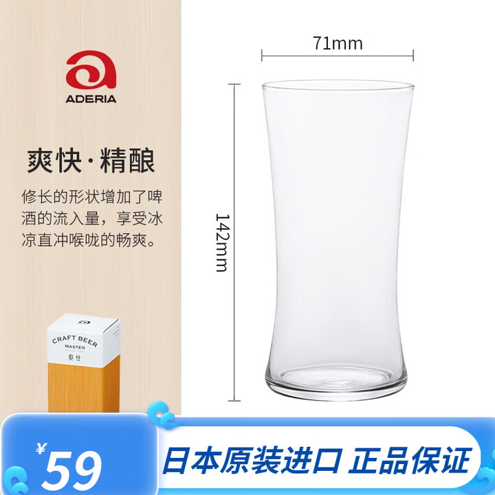 阿德利亚（ADERIA）日本进口石塚硝子玻璃杯轻奢大容量家用扎啤杯高档大肚精酿啤酒杯 啤酒杯-爽快 345ml 1只【图片 价格 品牌 报价】-京东