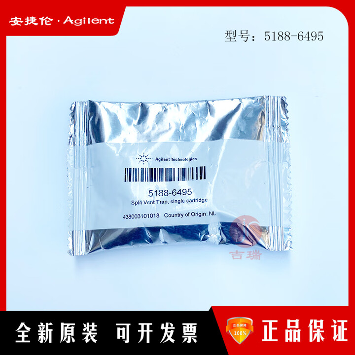 Agilent安捷伦分流放空捕集阱管PM工具 5188-6495分流 标准【图片 价格 品牌 报价】-京东