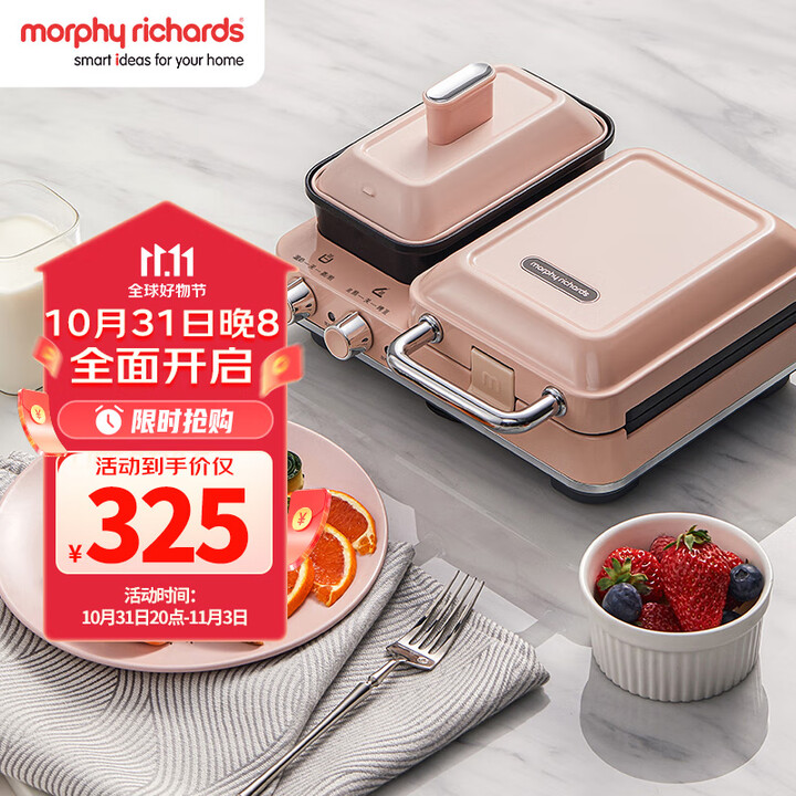 【摩飞电器MR9086粉】摩飞电器（Morphyrichards）早餐机多功能轻食机家用三明治煎烤机华夫饼机MR9086落樱粉 企业采购【行情 ...