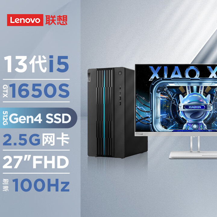 【联想IdeaCentre GeekPro】联想(Lenovo)GeekPro 2023设计师游戏台式电脑主机(13代i5-13400F ...