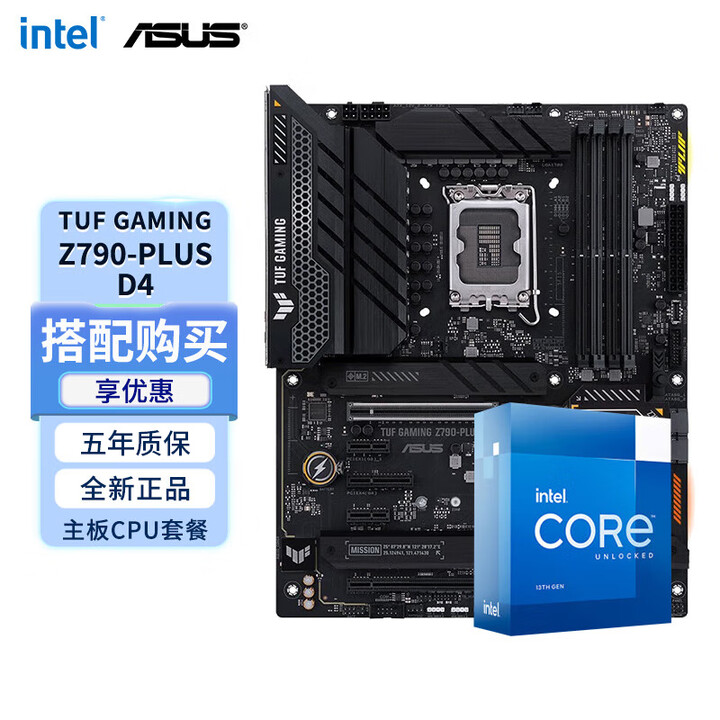 英特尔（Intel）13代i7 i9 盒装CPU搭配华硕B760 Z790系列主板CPU套装 华硕TUF Z790-PLUS D4 i9 13900KF盒装（需加装独显）【图片 价格 品牌 ...