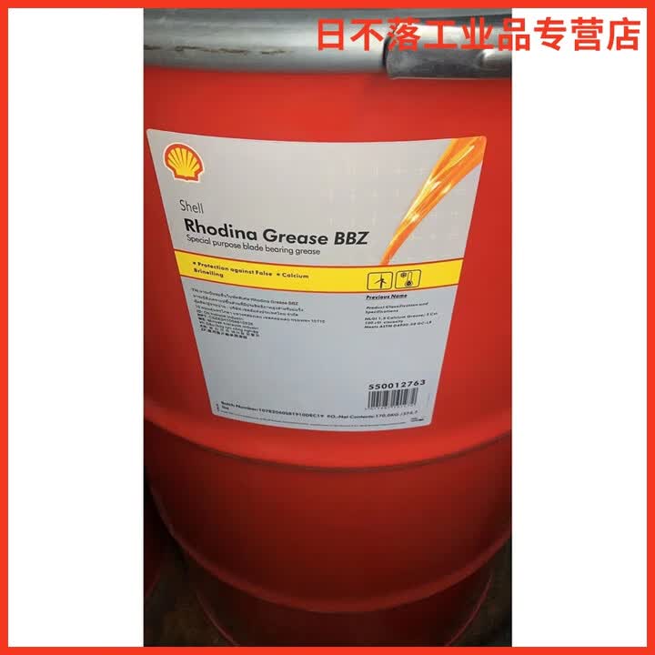 壳牌Shell Rhodina BBZ Grease风力发电机轴承低温润滑脂 18公斤 Shell Rhodina BBZ /18KG【图片 ...