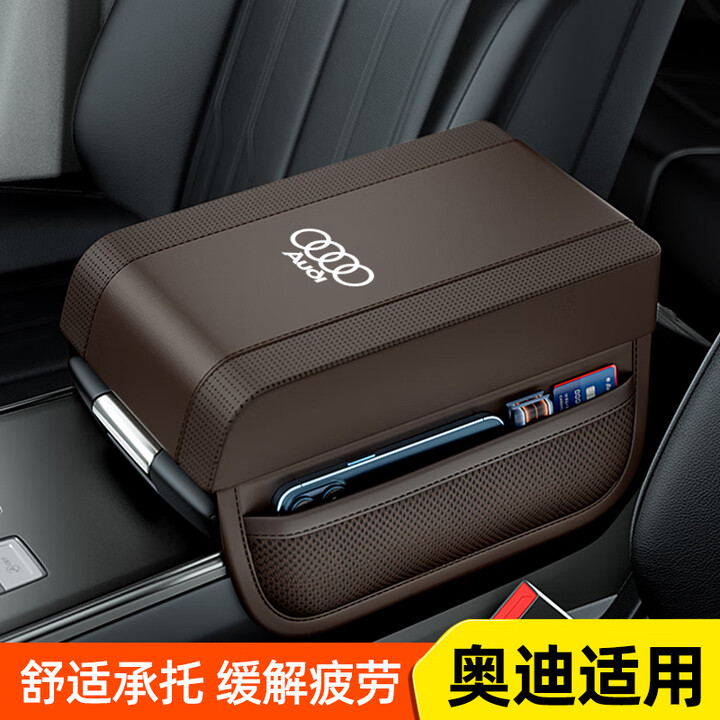 桐汝壁奥迪a6l扶手箱增高垫a4lq5l汽车扶手垫车内装饰用品大全 奥 奥迪尊贵棕-升级款增高+侧边储【图片 价格 品牌 报价】-京东