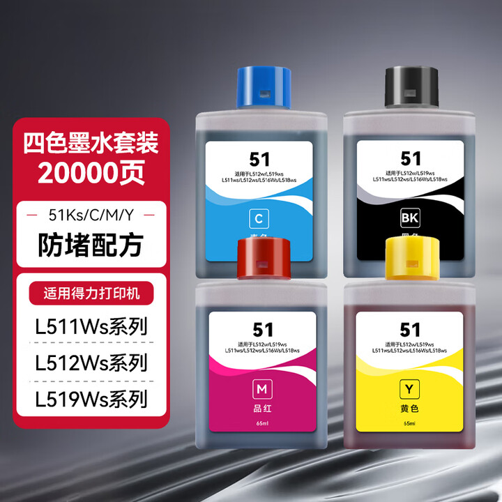 【添墨TM-015】添墨适用得力Deli L512w/L519ws/L511ws/L512ws/L516Ws/L518ws打印机墨水彩色喷墨多 ...