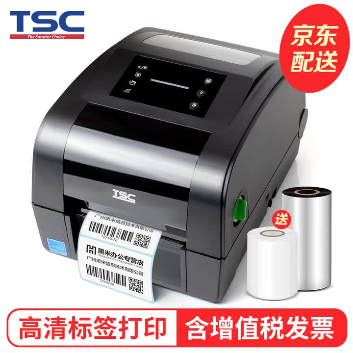 TSC条码打印机TH240/340标签打印机300点高清无线蓝牙打印铜板哑银热转印热敏不干胶票据洗水唛打印机 TH340（300dpi）蓝牙 ...