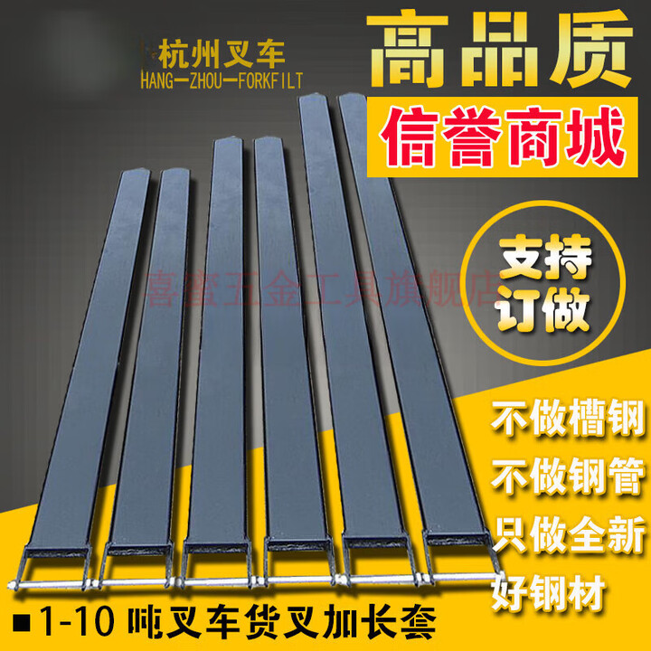 适之叉车加长叉套叉车配件合力杭州1234567810吨叉车加长套叉套货叉套 发物流，部份地区需要自提【图片 价格 品牌 报价】-京东