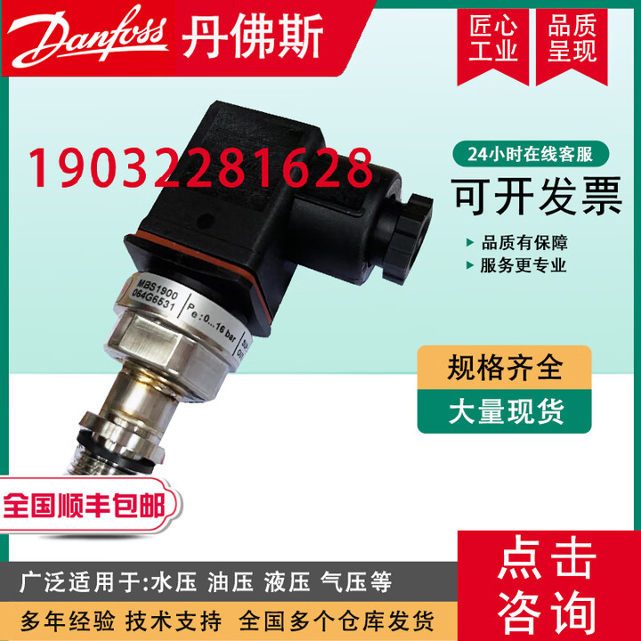 DANFOSS丹佛斯接线盒插头042N1256 042N1278 042N0156 042N02635 042N1278 黑色【图片 价格 ...