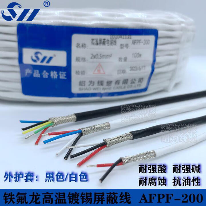 屏蔽信号线AFPF 耐高温屏蔽线KFFP/KFFRP/AFP200铁氟龙镀锡屏蔽线 黑色外护套100米/卷镀锡国标 3芯0.12平方毫米【图片 价格 品牌 报价】-京东