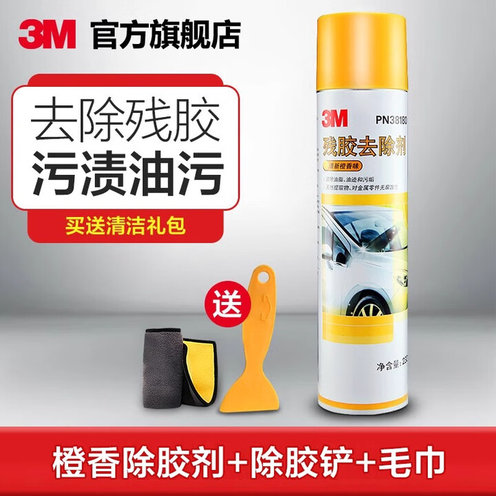 3M 除胶剂汽车用不伤漆墙面粘胶玻璃不干胶强力去胶神器 汽车用品XJ 除胶剂38180（1瓶）【图片 价格 品牌 报价】-京东