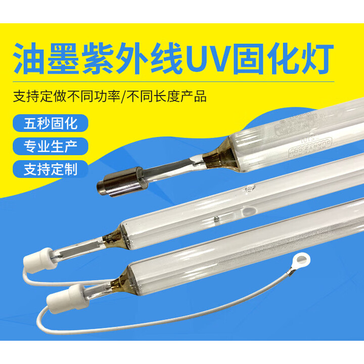 CLCEY厂家直销UV灯管高压汞灯1KW 2KW 3KW 4KW 5.6KW 紫外 2KW300MM 300W以上【图片 价格 品牌 报价】-京东