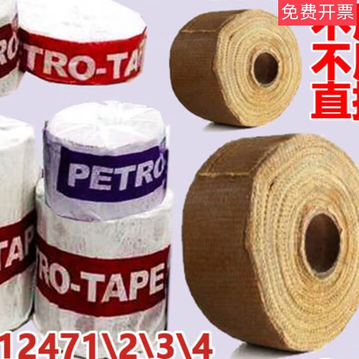 矿脂防腐带:管道防腐油带:矿脂油麻布黄油带牛油布船用IMPA812471 812472宽100mm*长10米/1.6KG/1【图片 价格 品牌 ...